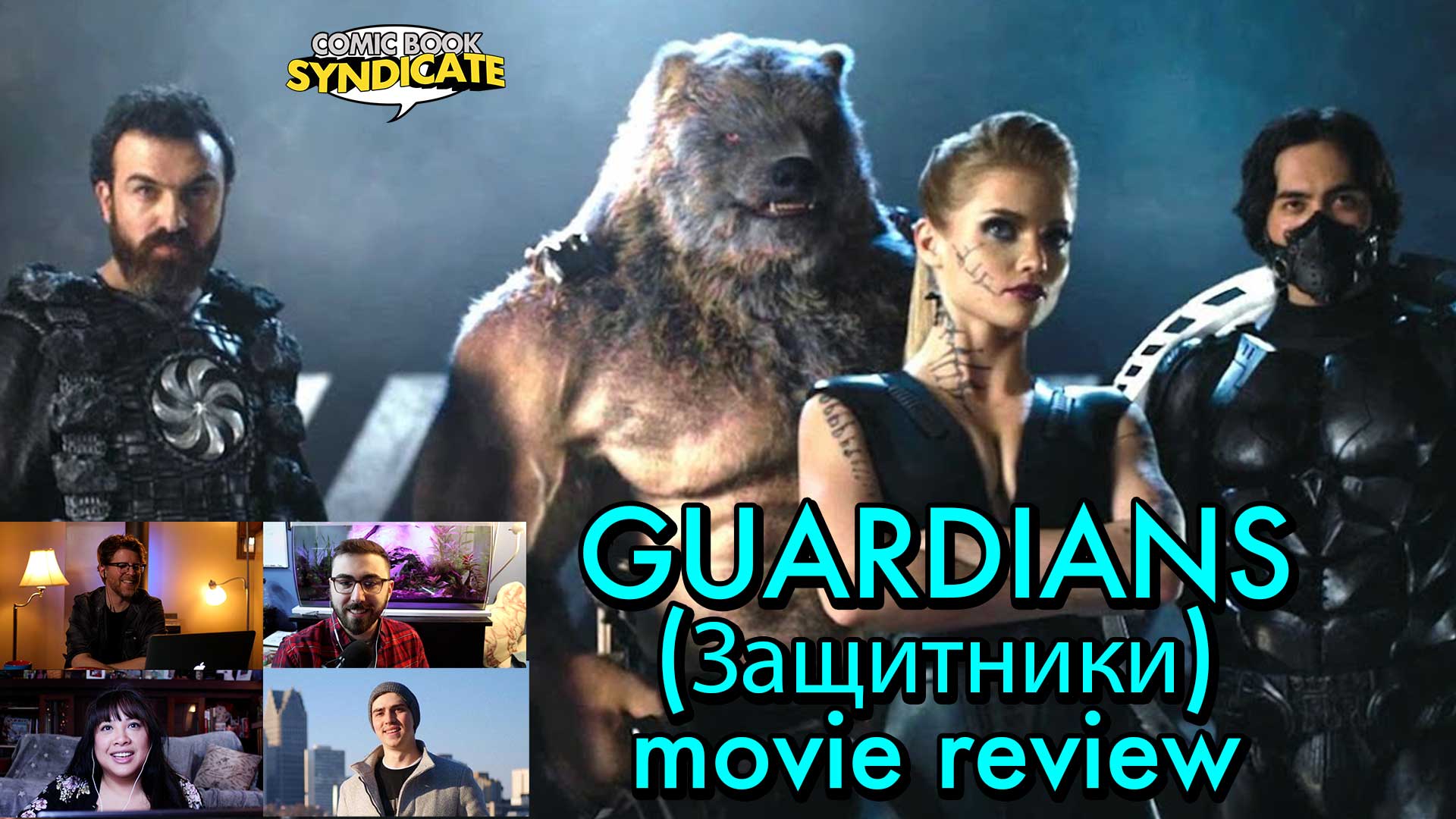 Russian Superheroes Invade North America